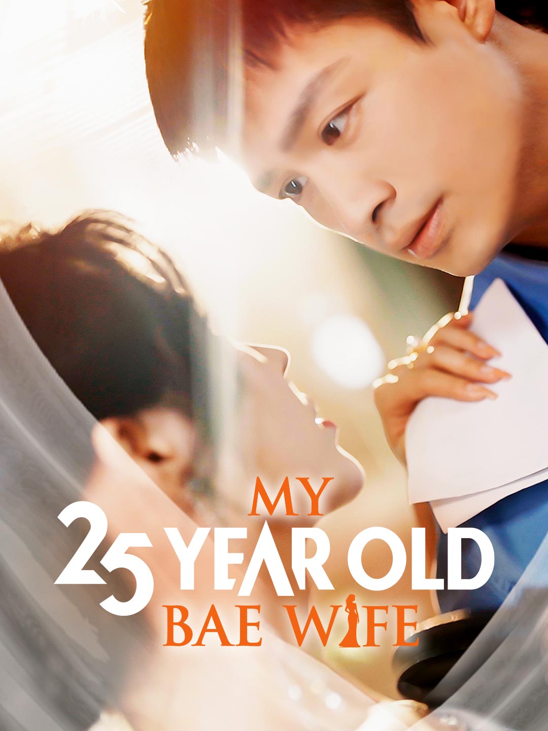 My 25-Year-Old BAE Wife Movie Watch Online | ReelShort