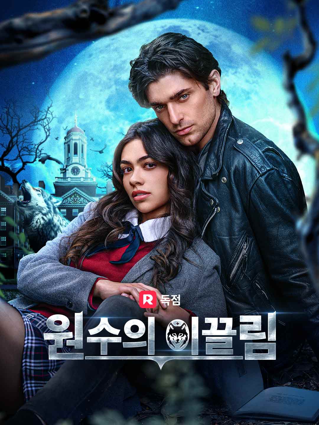 에피소드 69 - 원수의 이끌림 | ReelShort